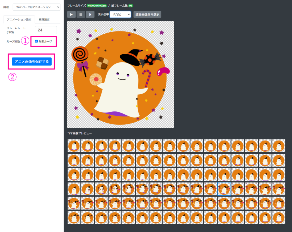 APNGでアニメーション画像を作ろう！ | ブログ | Web制作会社 株式会社ナナサン
